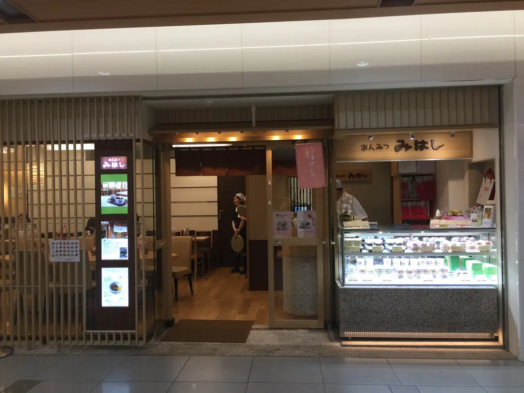 Mihashi Tokyo Station Store - Wagashi Sweets café in Marunouchi ...