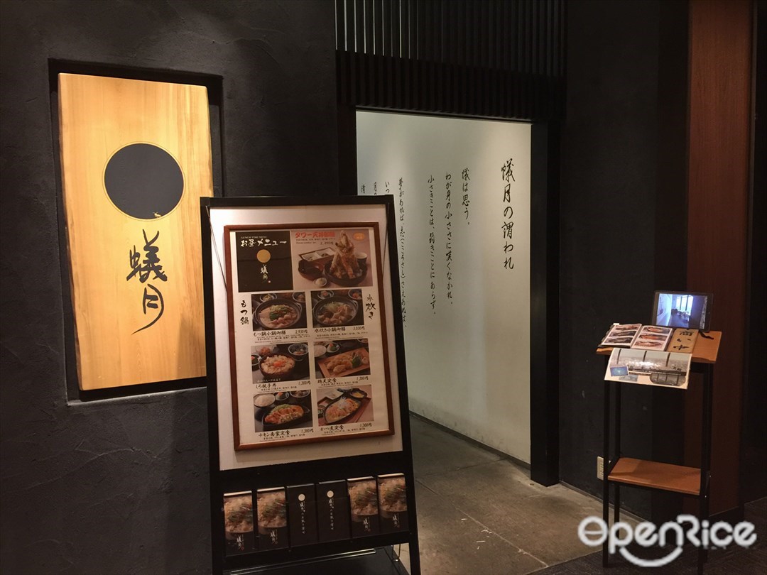 Aritsuki Tokyo Sky Tree Town Solamachi Shop - Offal Hot Pot Izakaya in ...