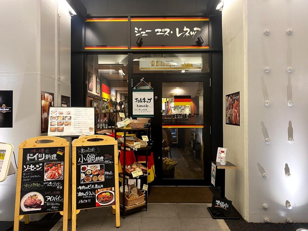 JS Renep Hanare - German Bakery Beer Bar in Shinbashi, Shiodome Tokyo ...