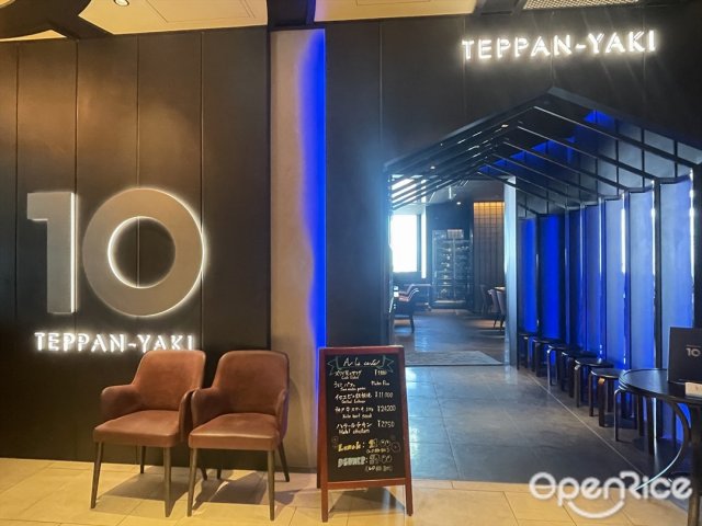 TEPPANYAKI 10 SHIBUYA - Steak in Shibuya Shibuya Scramble Square Tokyo ...