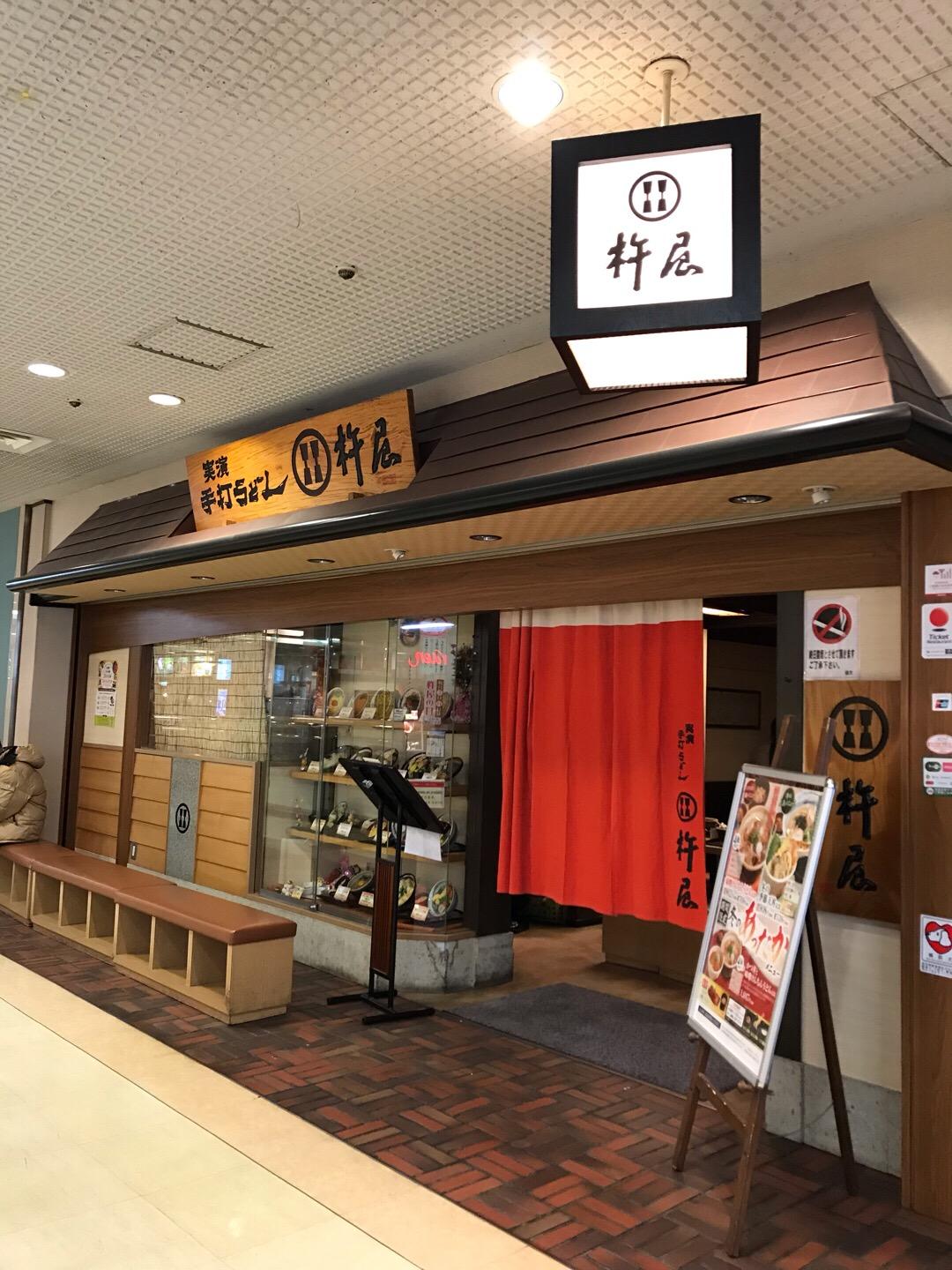 Kineya Ikebukuro Sunshine Alpa Store in Ikebukuro Tokyo/Kanto ...