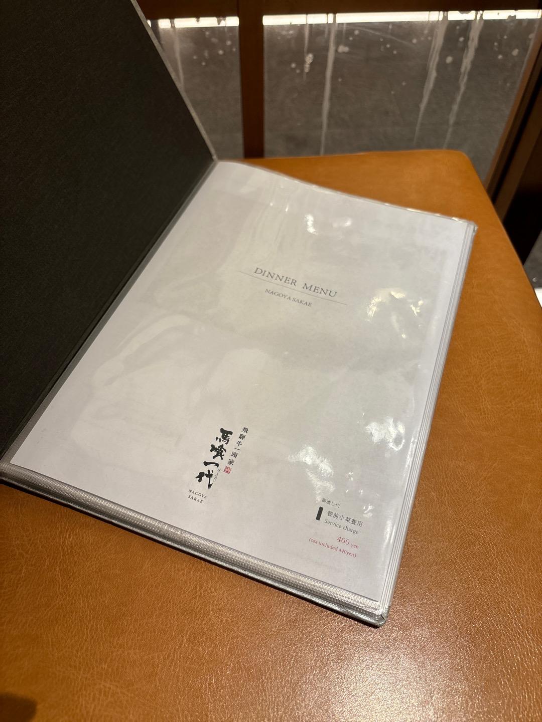 hidagyuuittouyabakuroichidai in Sakae, Yabacho Nagoya/Chubu | OpenRice ...