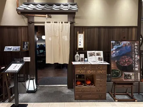 Kyoto Kiyomizu Wagyu Yaerou in Shinjuku Tokyo/Kanto | OpenRice Japan