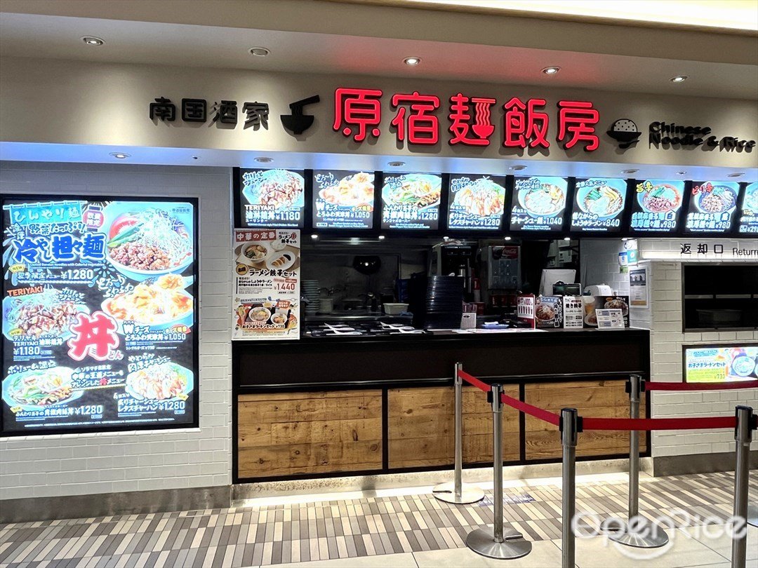 Guangdong Menmeshibo Tokyo Sky Tree Town Solamachi Shop in Hikifune ...